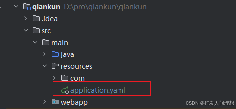 SpringBoot yaml日志配置_yml配置日志级别-CSDN博客
