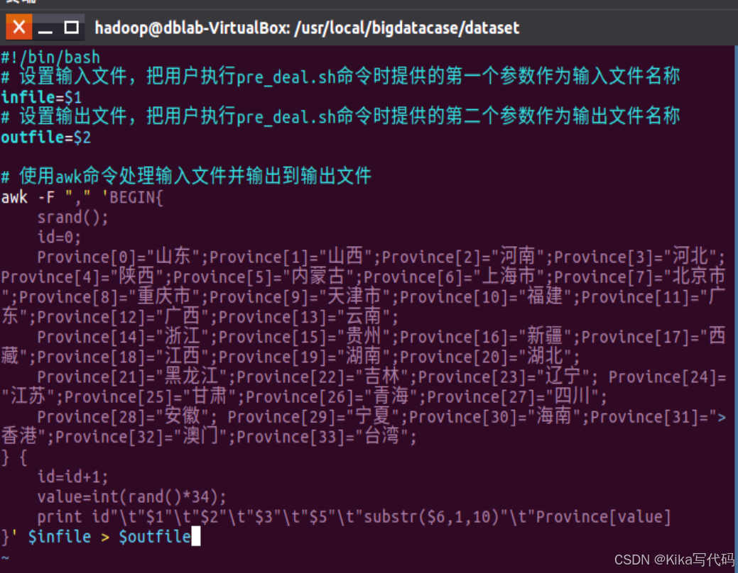 【大数据技术基础】 课程 第13章 大数据课程综合实验案例 大数据基础编程、实验和案例教程（第2版） Csdn博客