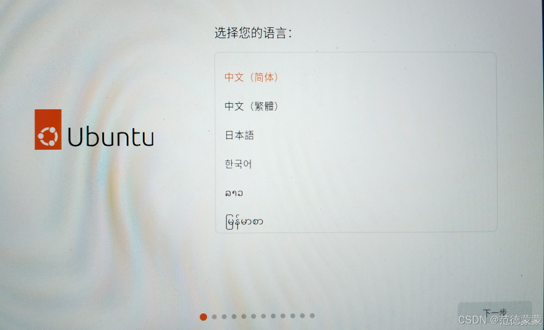 ubuntu24.04双系统安装(学习笔记)_ubuntu24.04安装-CSDN博客