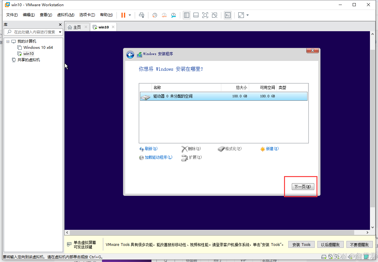 在Vmware15中安装纯净win10详细过程-CSDN博客