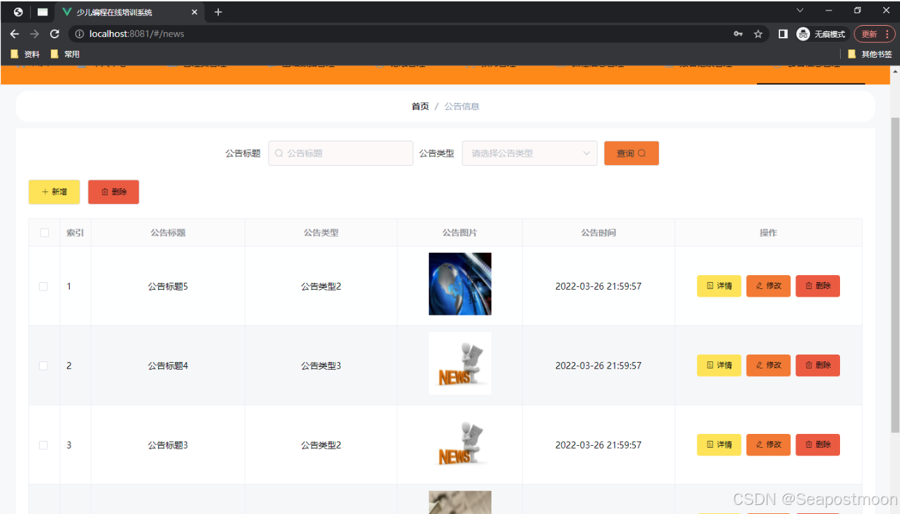 Ssm项目实战ii基于javassmmysql的少儿编程在线培训系统(开发文档数据库源码) Csdn博客
