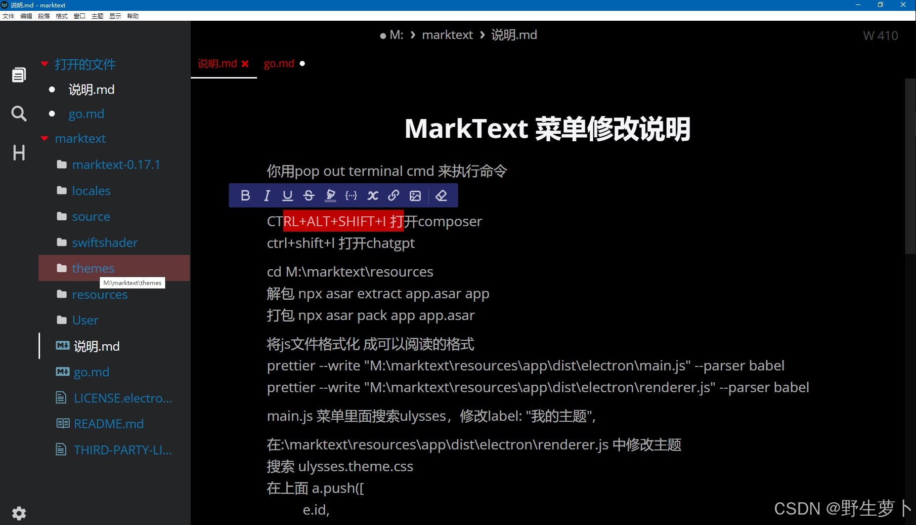 【原创】修改marktext的主题_marktext主题-CSDN博客