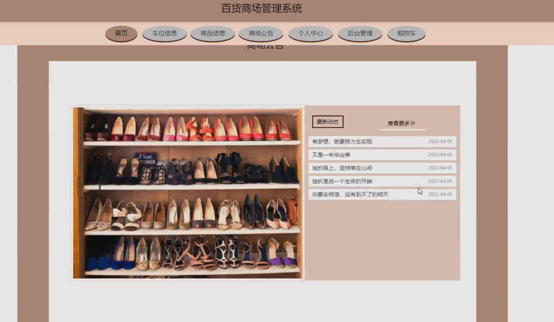 SSM百货商场管理系统lk299（程序+源码+数据库+调试部署+开发环境）_一个可运行的百货仓库管理系统原型-CSDN博客