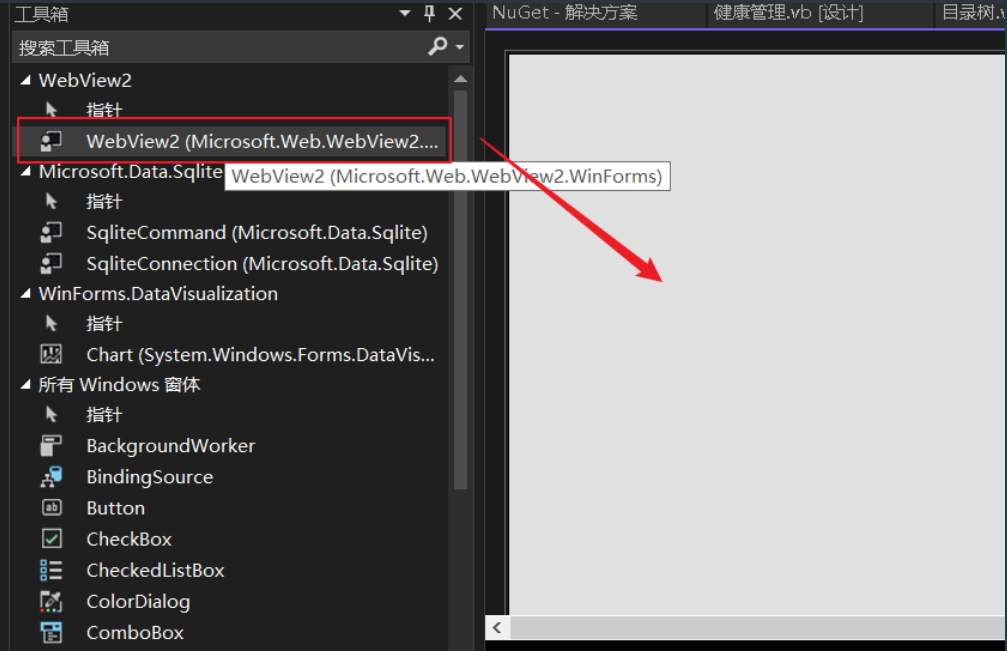 【VB.NET自学】实战第11课：利用WebView2内嵌网页_调用webview2打开网页-CSDN博客