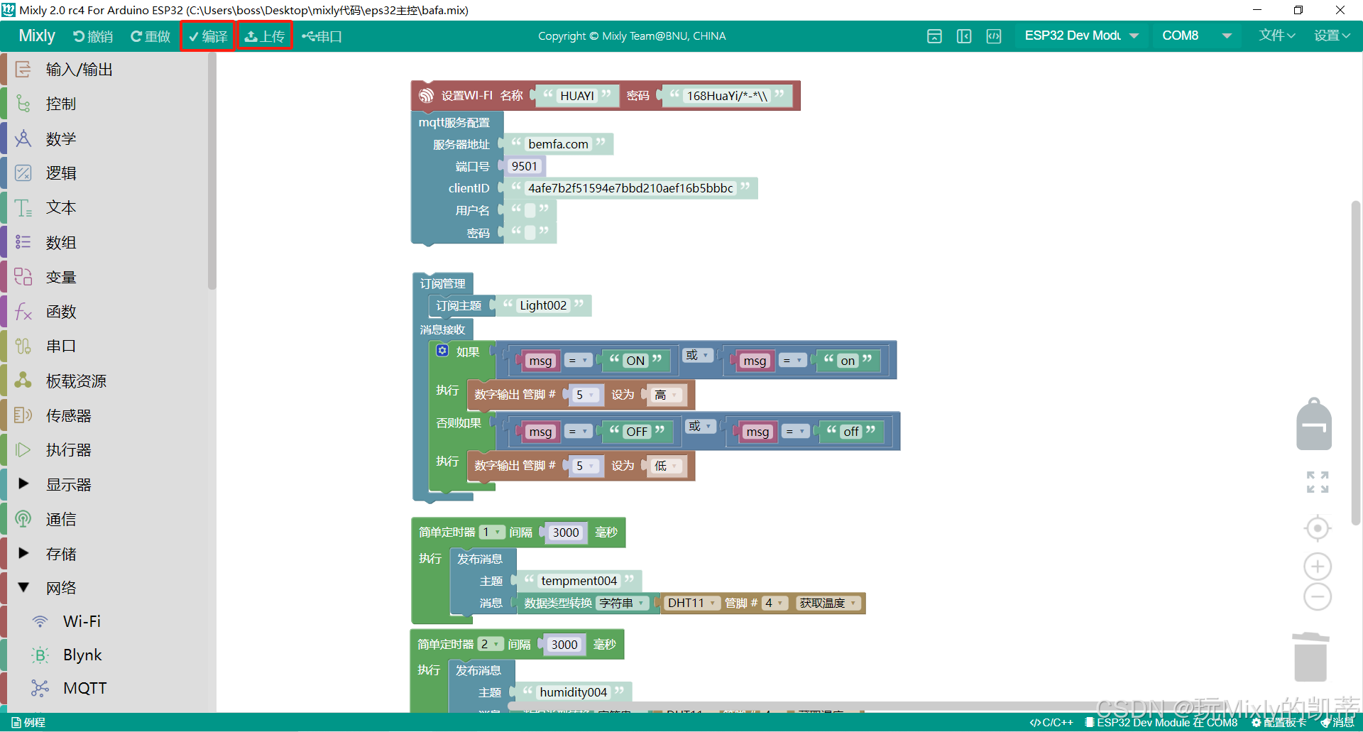 玩转Mixly之ESP32的巴法云远程控制_巴法云物联网平台-CSDN博客