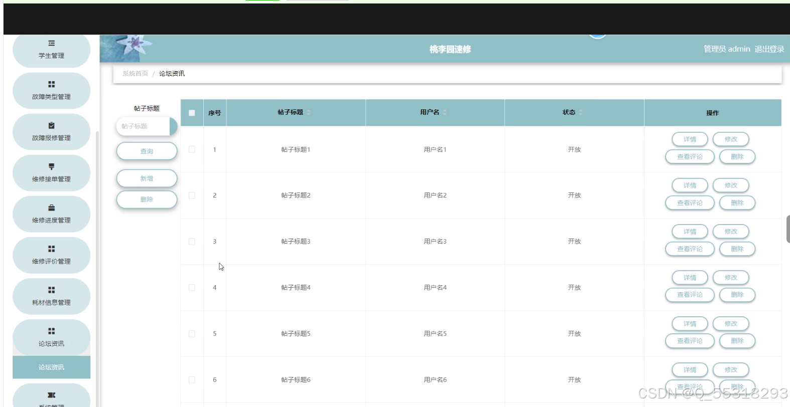 Java+Uni-App基于微信小程序的校园宿舍维修管理平台系统_uniapp java-CSDN博客