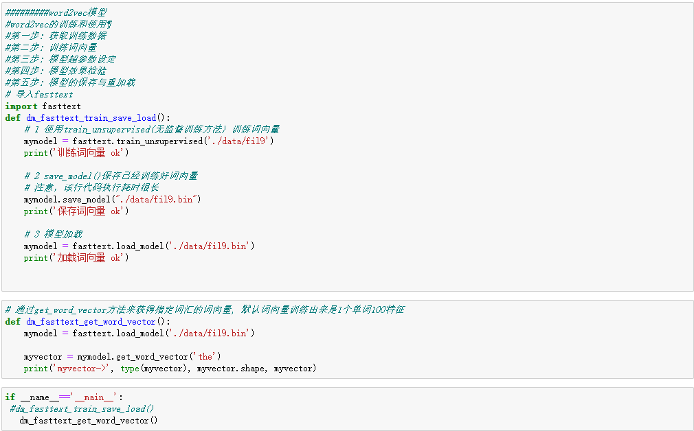文本张量和word2vec模型-CSDN博客