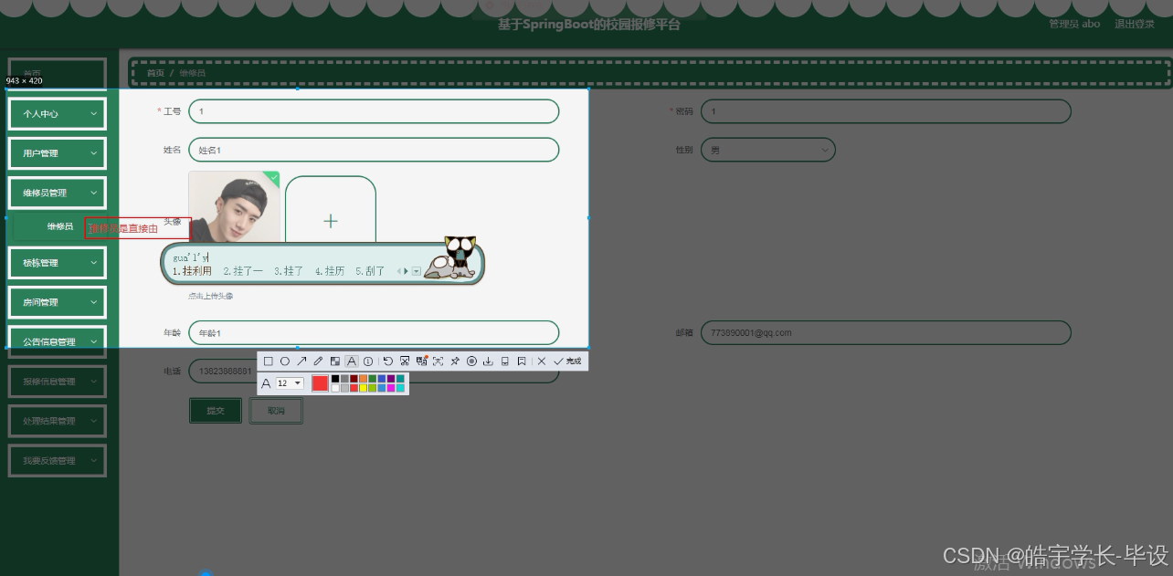 Springbootvue基于的校园报修平台【开题程序论文】高校维修服务平台设计与实现开题报告 Csdn博客