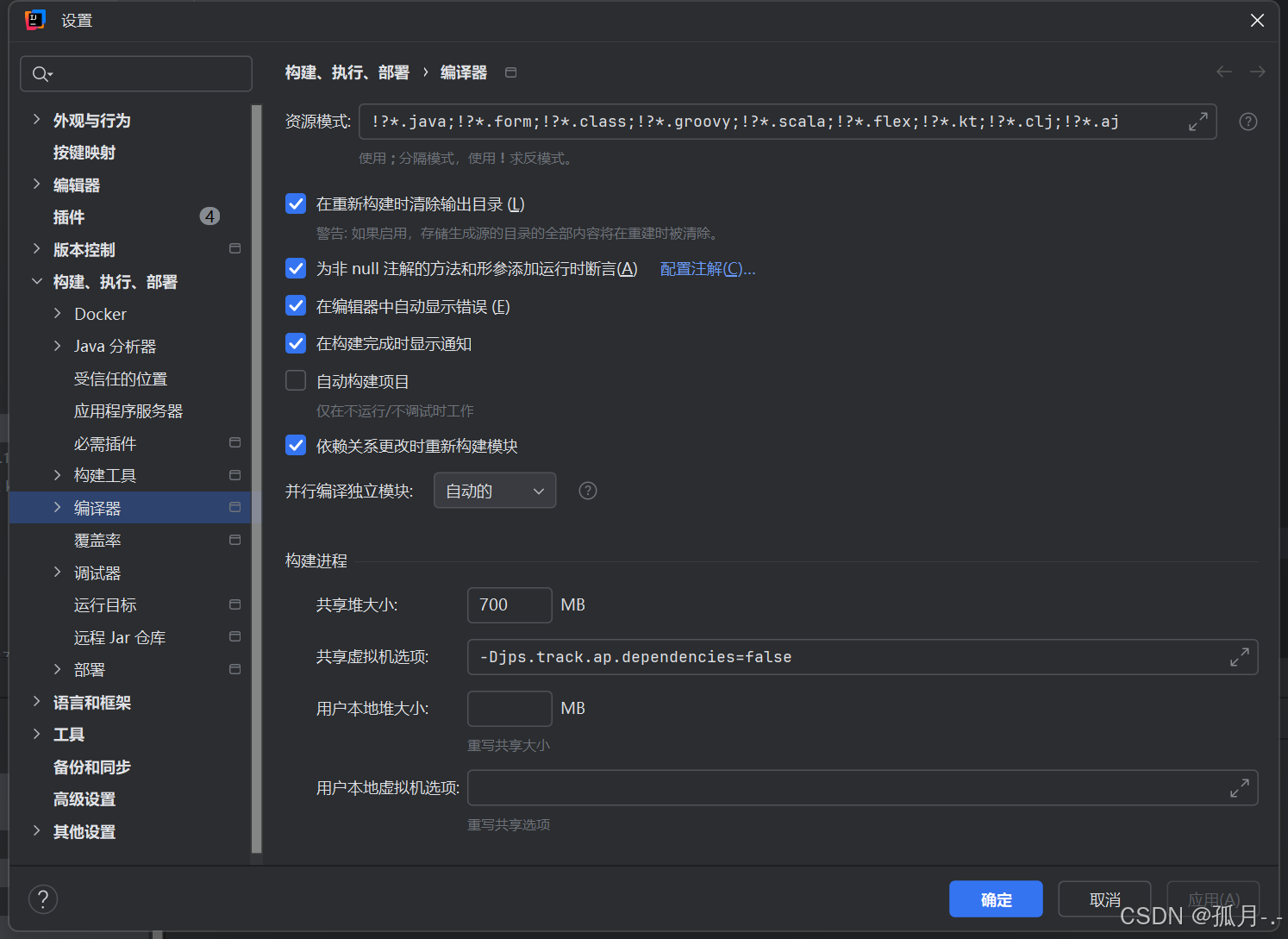 lombok启动报错_jdk23 lombok用不了-CSDN博客