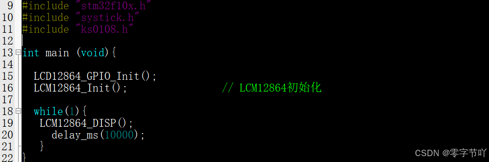 Stm32F103VE系列控制LCD12864显示屏_stm32f103 lcd12864-CSDN博客