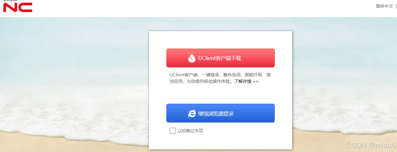 用友NC NCC文件服务器配置管理 FsConsoleService SQL注入漏洞_用友nc fsconsoleservice sql注入漏洞-CSDN博客