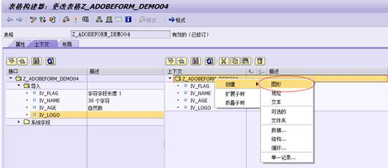 【学习笔记】SAP SFP 开发入门-CSDN博客