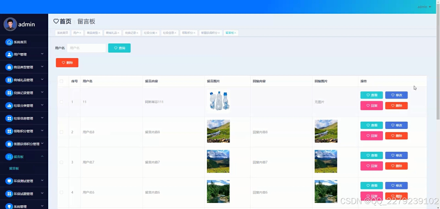 186基于java ssm springboot在线环保意识教育平台系统垃圾分类环保测试（源码+文档+运行视频+讲解视频）-CSDN博客