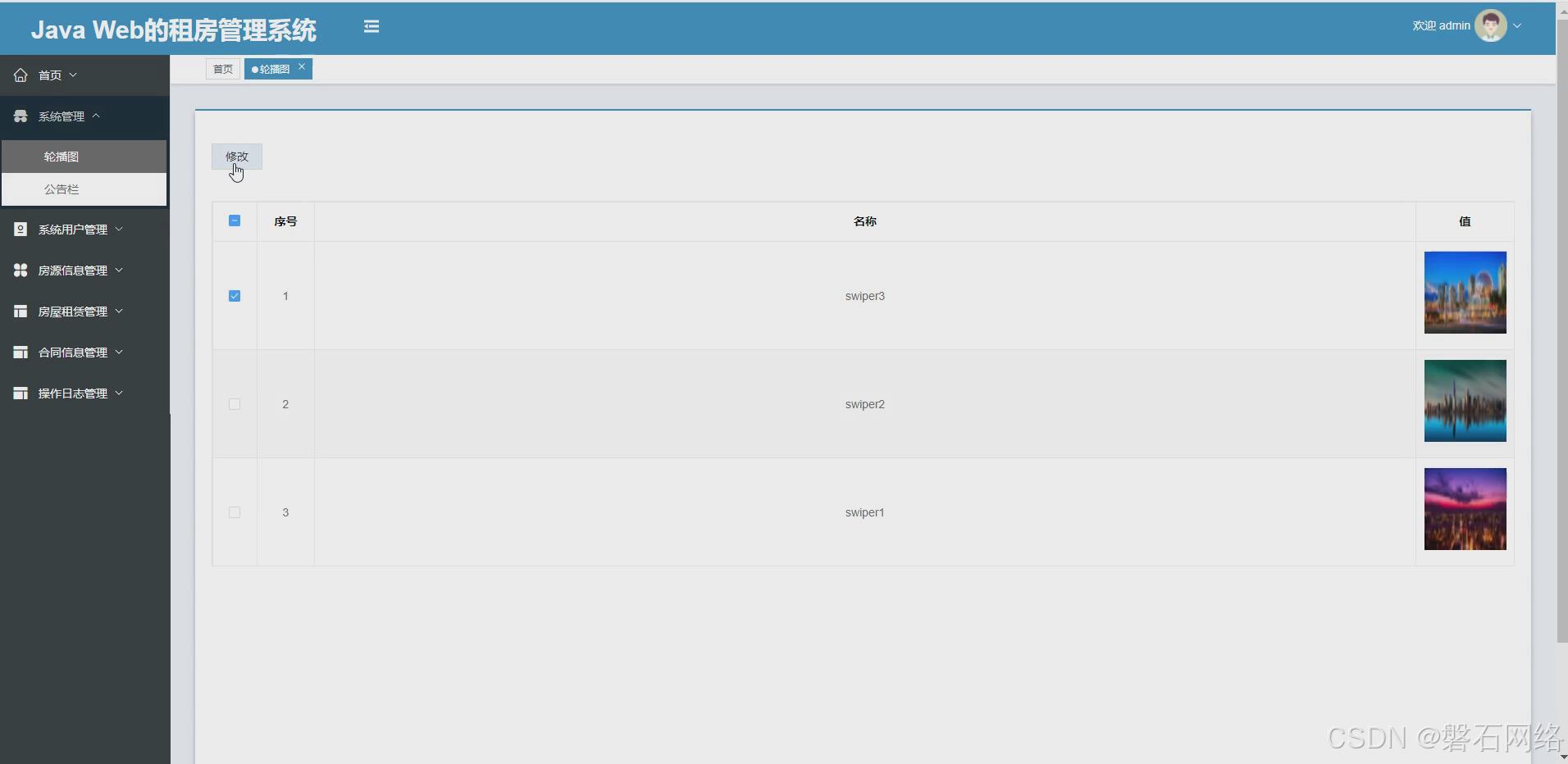 前后端分离Vue3+springboot+Java Web的租房管理系统_x86+vue3+java-CSDN博客