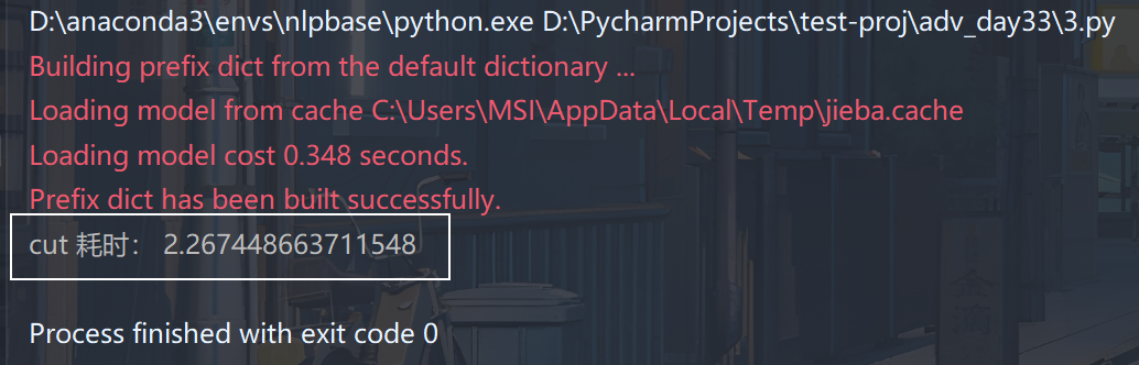 深入理解 jieba.cut 与 jieba.lcut：不仅仅是生成器和列表的区别-CSDN博客