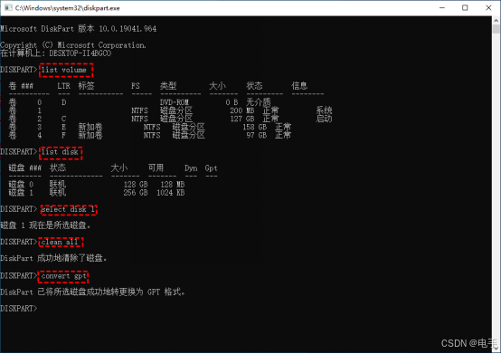 使用命令提示符转换MBR？这2个方法实用！_diskpart 转换mbr-CSDN博客