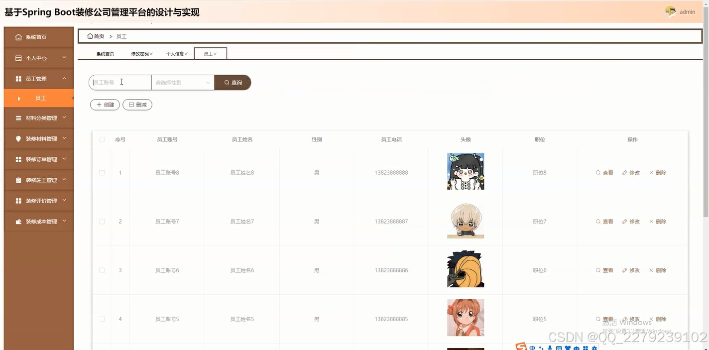 049基于java ssm springboot装修公司管理平台系统装修材料装修施工评价（源码+文档+运行视频+讲解视频）-CSDN博客