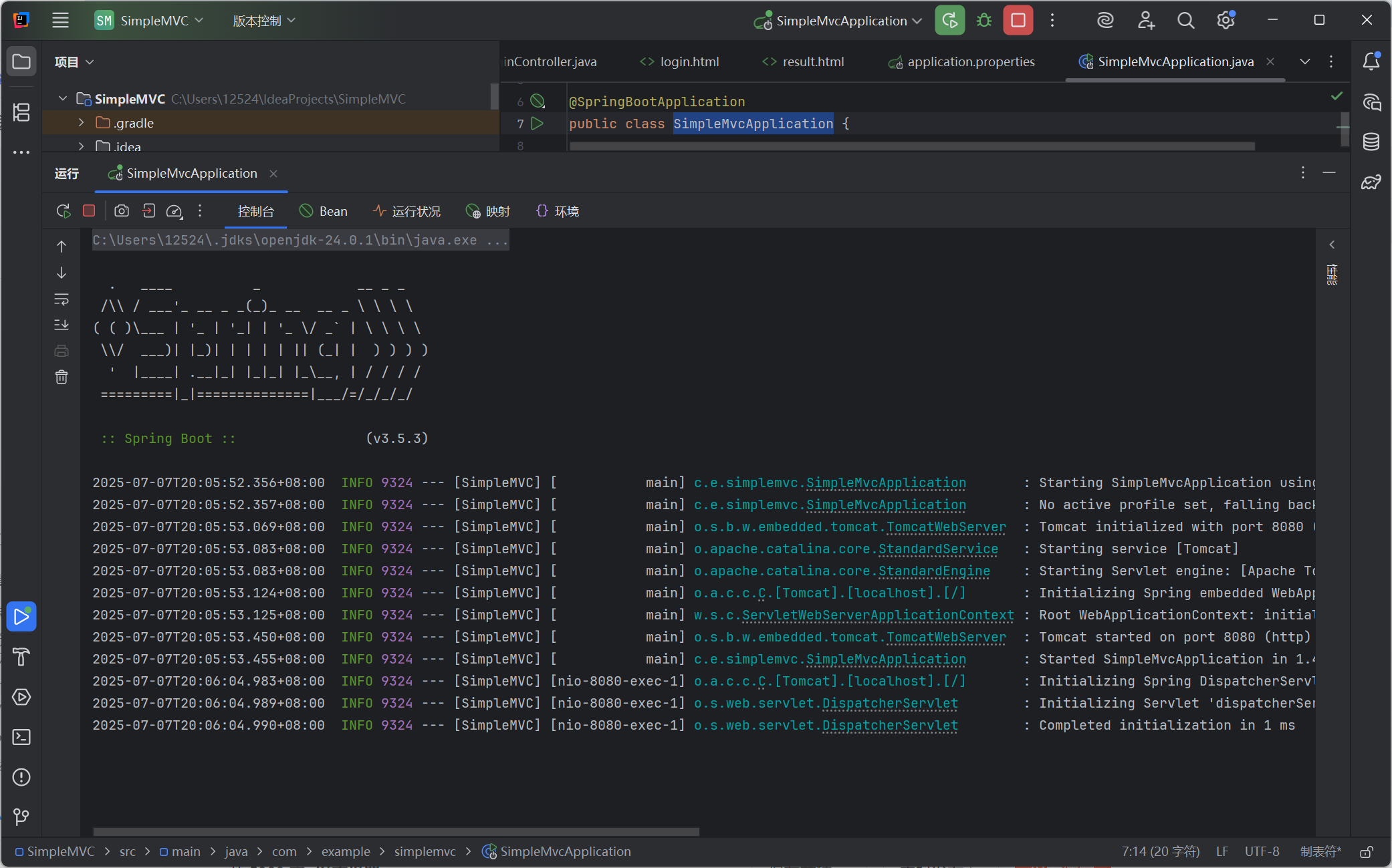 Java学习第二十三部分——MVC_java mvc-CSDN博客