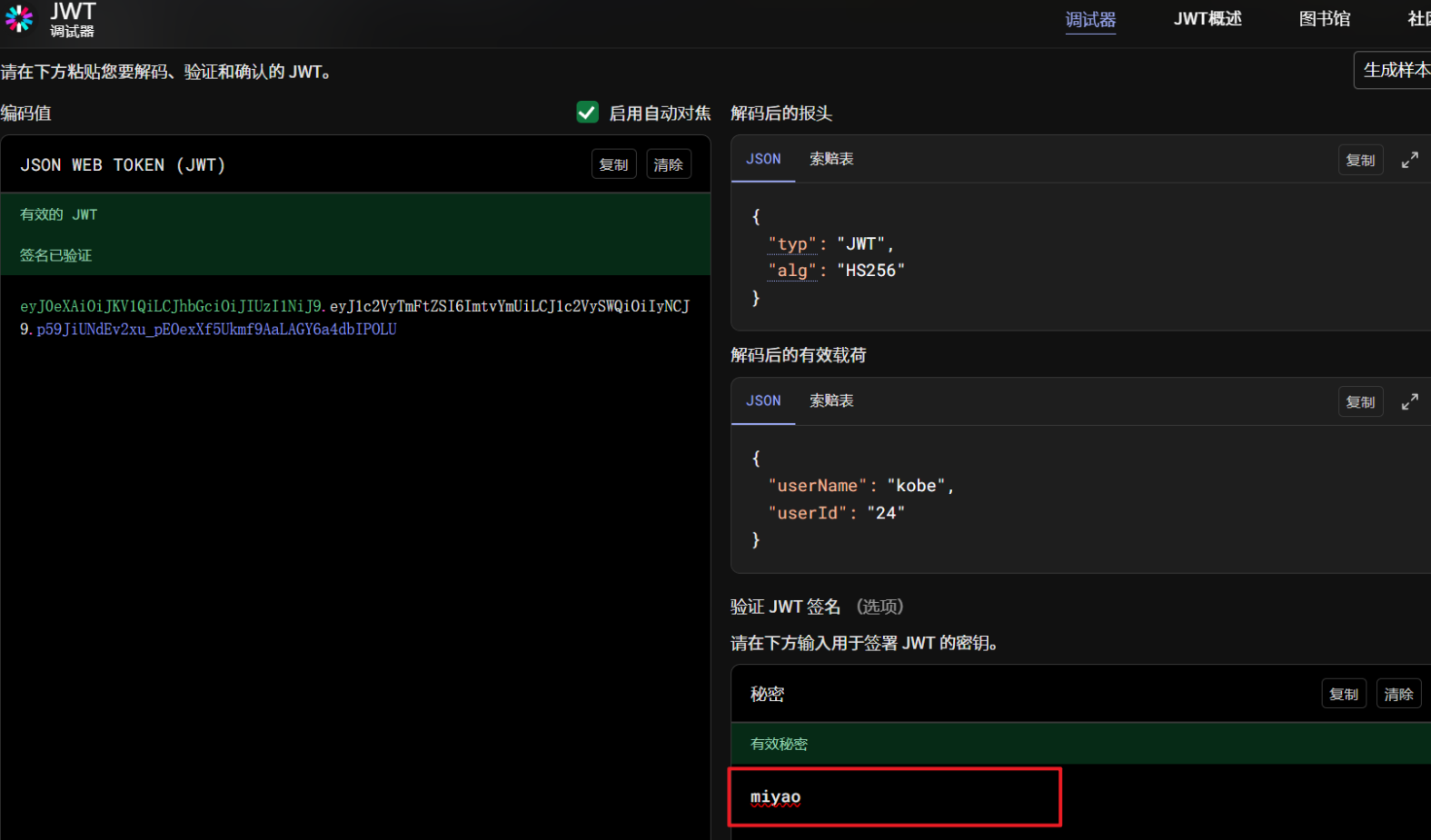 【技术文章1|JWT 深度解析：手写实现 vs JJWT 库 API 实战总结】-CSDN博客
