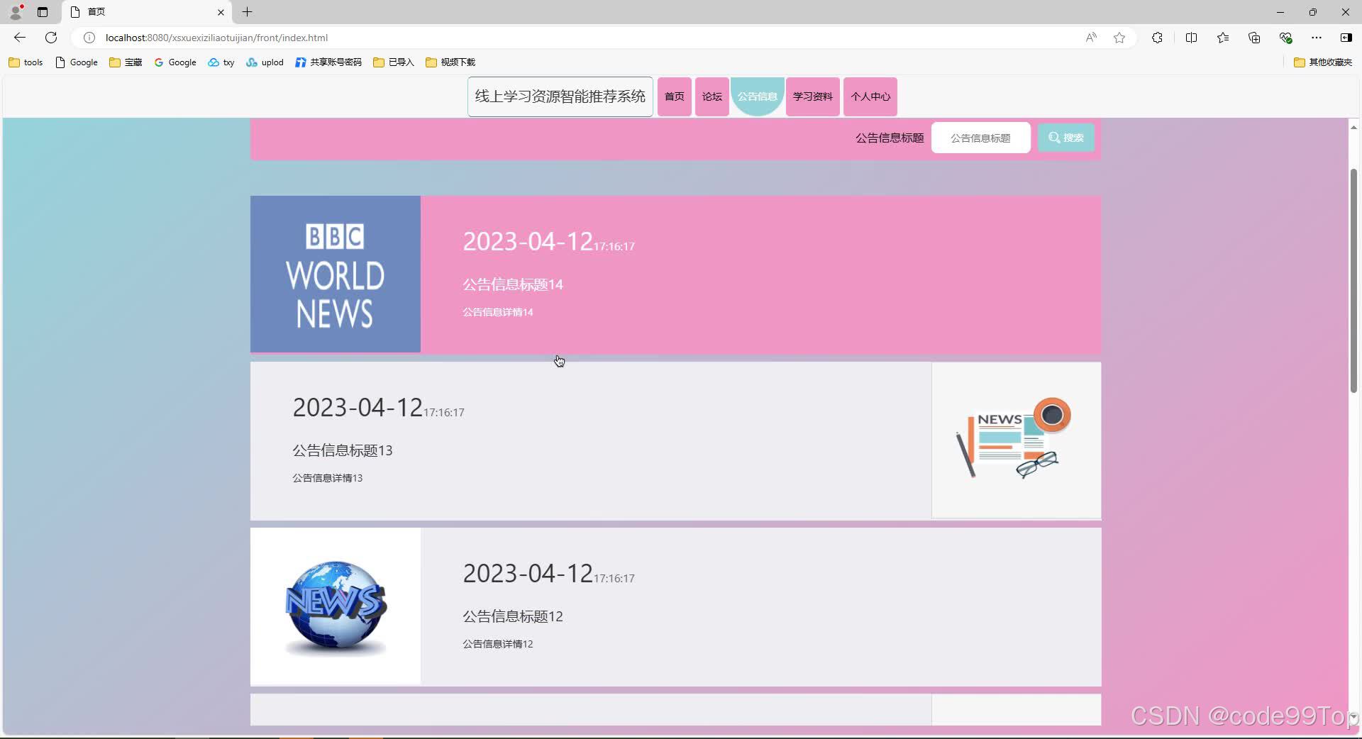 基于SpringBoot+MySQL+SSM+Vue.js的线上学习资源智能推荐-CSDN博客