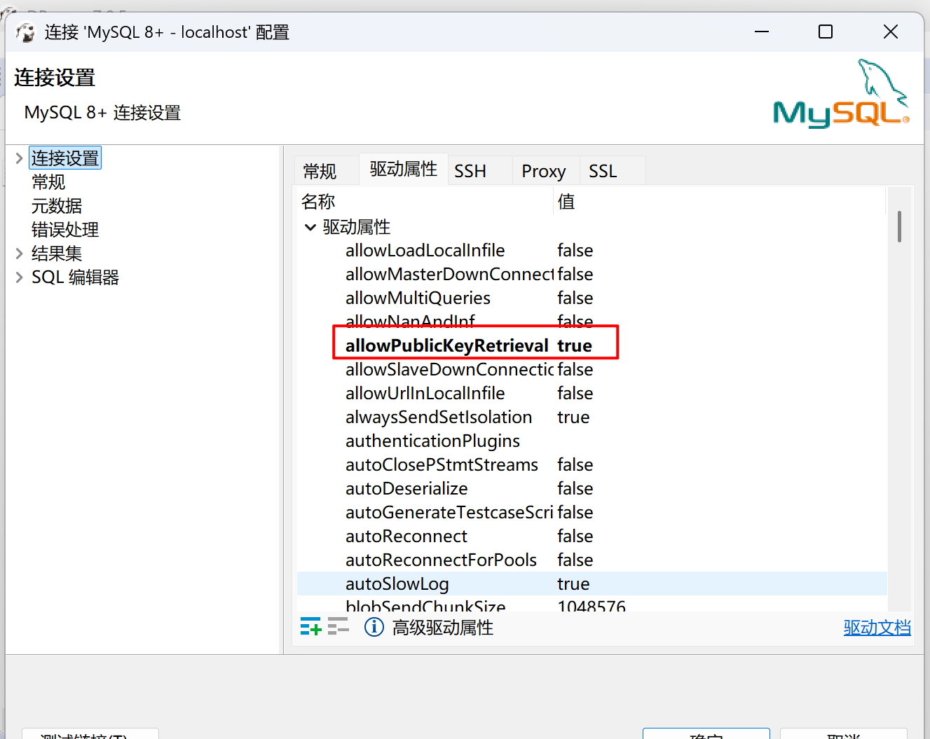 DBeaver 连接 MySQL 报错 “Public Key Retrieval is not allowed“ 的完美解决方案 ...