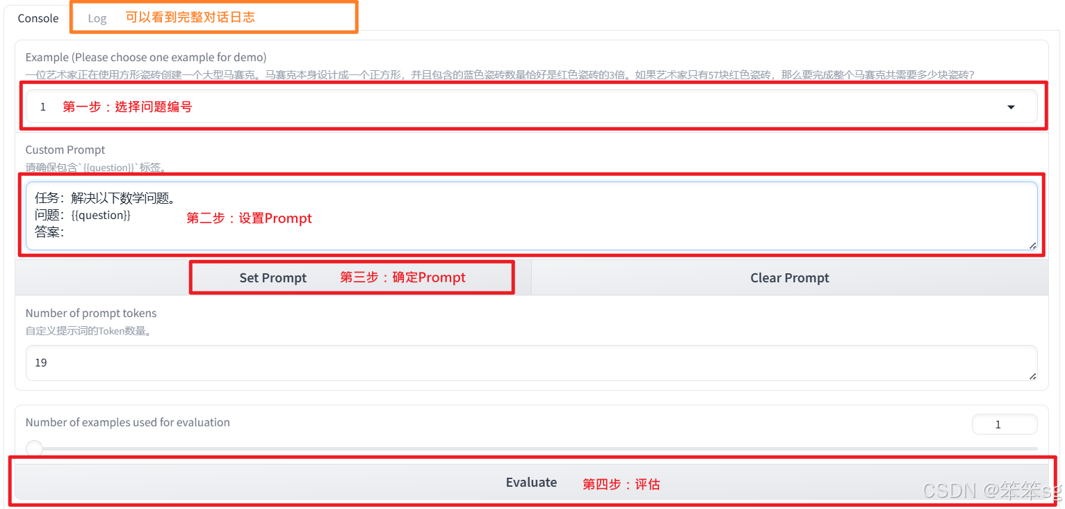 HW4：自定义 Prompt 提升大模型解题能力——Gradio 与 ipywidgets 版_prompt 李宏毅-CSDN博客