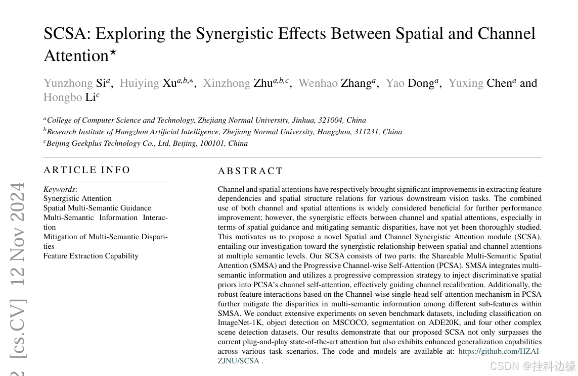 YOLOv11改进，SCSA模块提升目标检测性能-CSDN专栏