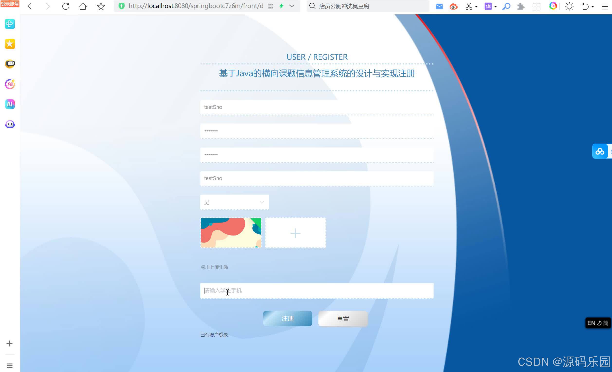 基于SpringBoot+MySQL+SSM+Vue.js的横向课题信息管理系统-CSDN博客
