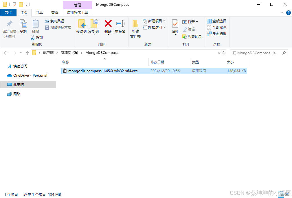 Mongodb And Mongodb Compass可视化管理工具的下载与安装（简洁版），附带建表和四个基本的增删改查语句mongodb Compass下载 Csdn博客 
