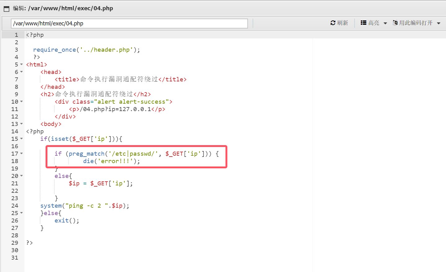 网络安全学习 day11-CSDN博客