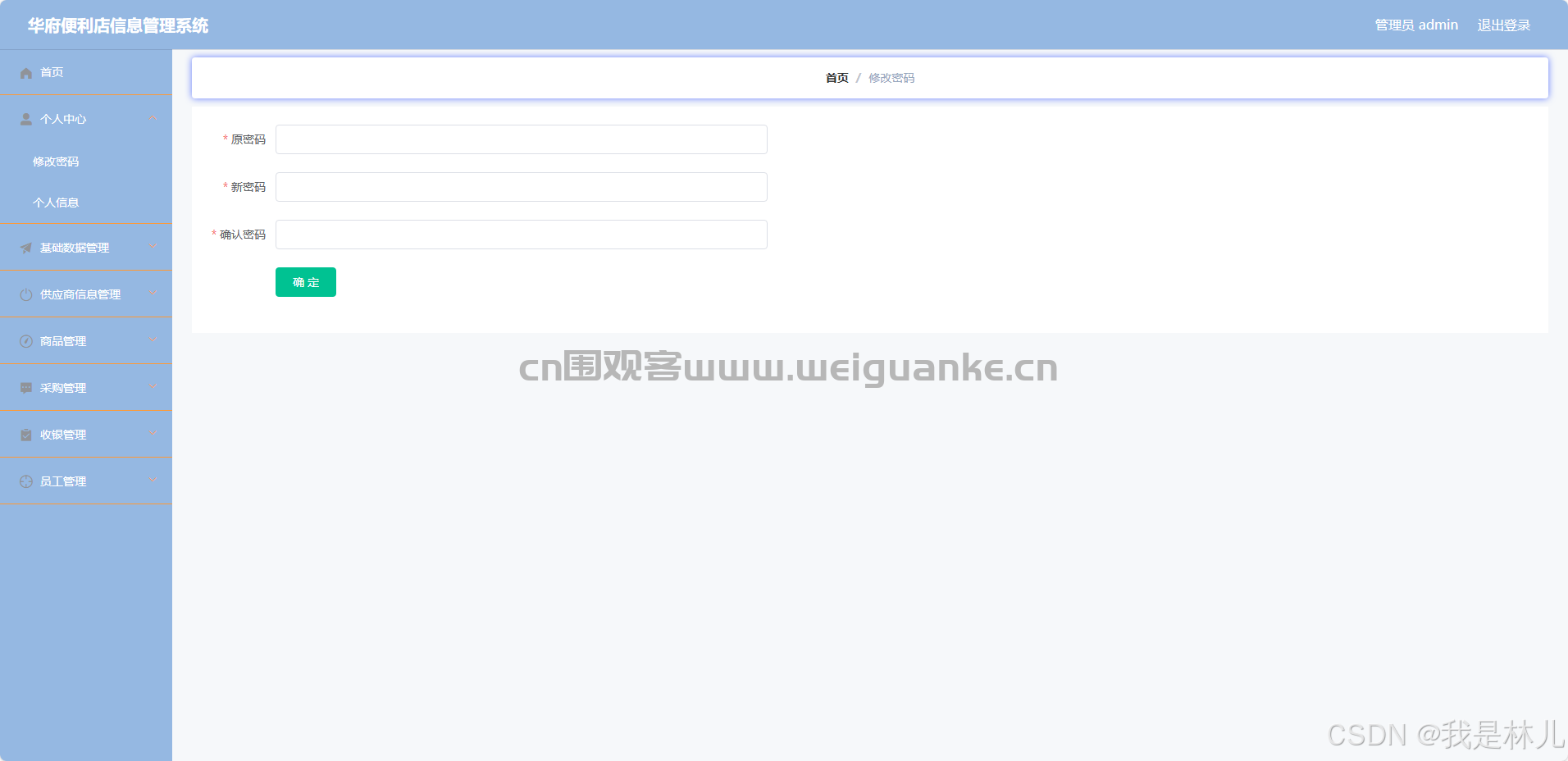 便利店信息管理系统 Springbootvue基于spring Boot的便利店信息管理系统的设计与实现 Csdn博客