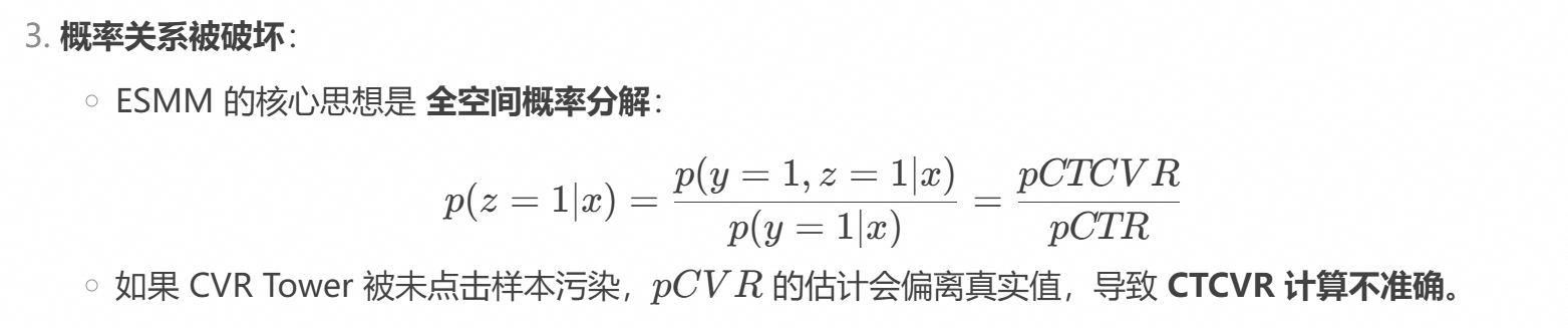 ESMM 搜推领域的 CTR,CVR 多任务学习_ctcvr-CSDN博客