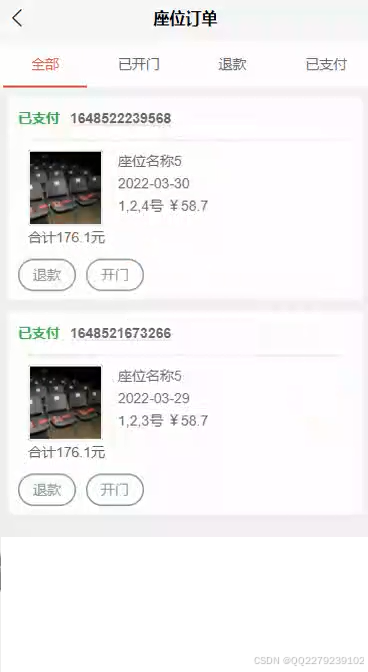 233基于java Jsp Ssm Springboot自习室座位预约门禁系统小程序(源码文档ppt运行视频讲解视频) Csdn博客