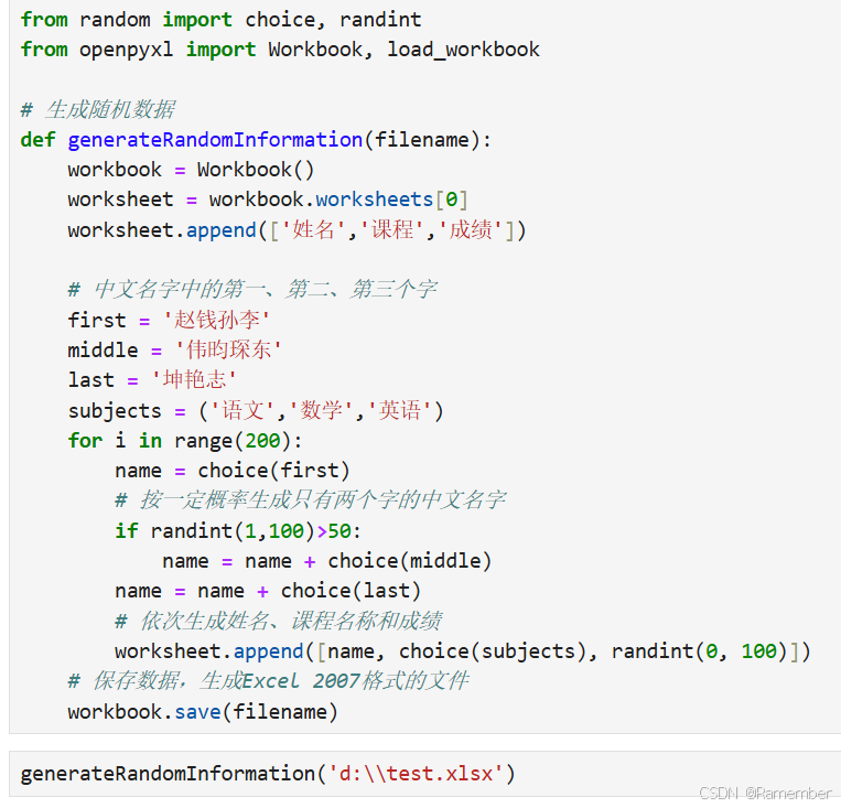用Python处理Excel文件中的成绩数据_python给定一个表studentsxlsx,其中有一个表grades-CSDN博客