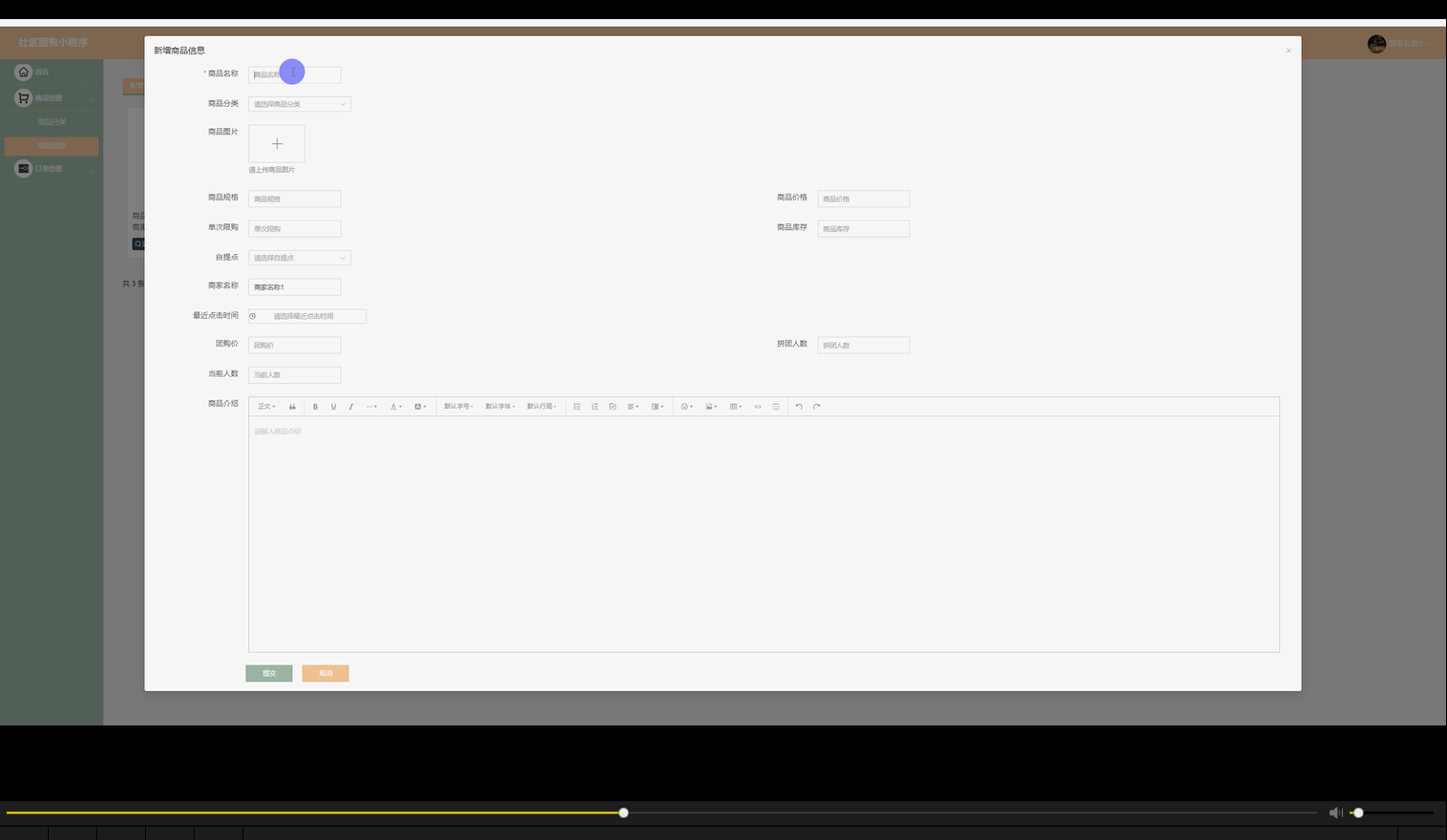 Java SpringBoot+Vue3+MyBatis 社区团购系统源码｜前后端分离+MySQL数据库-CSDN博客