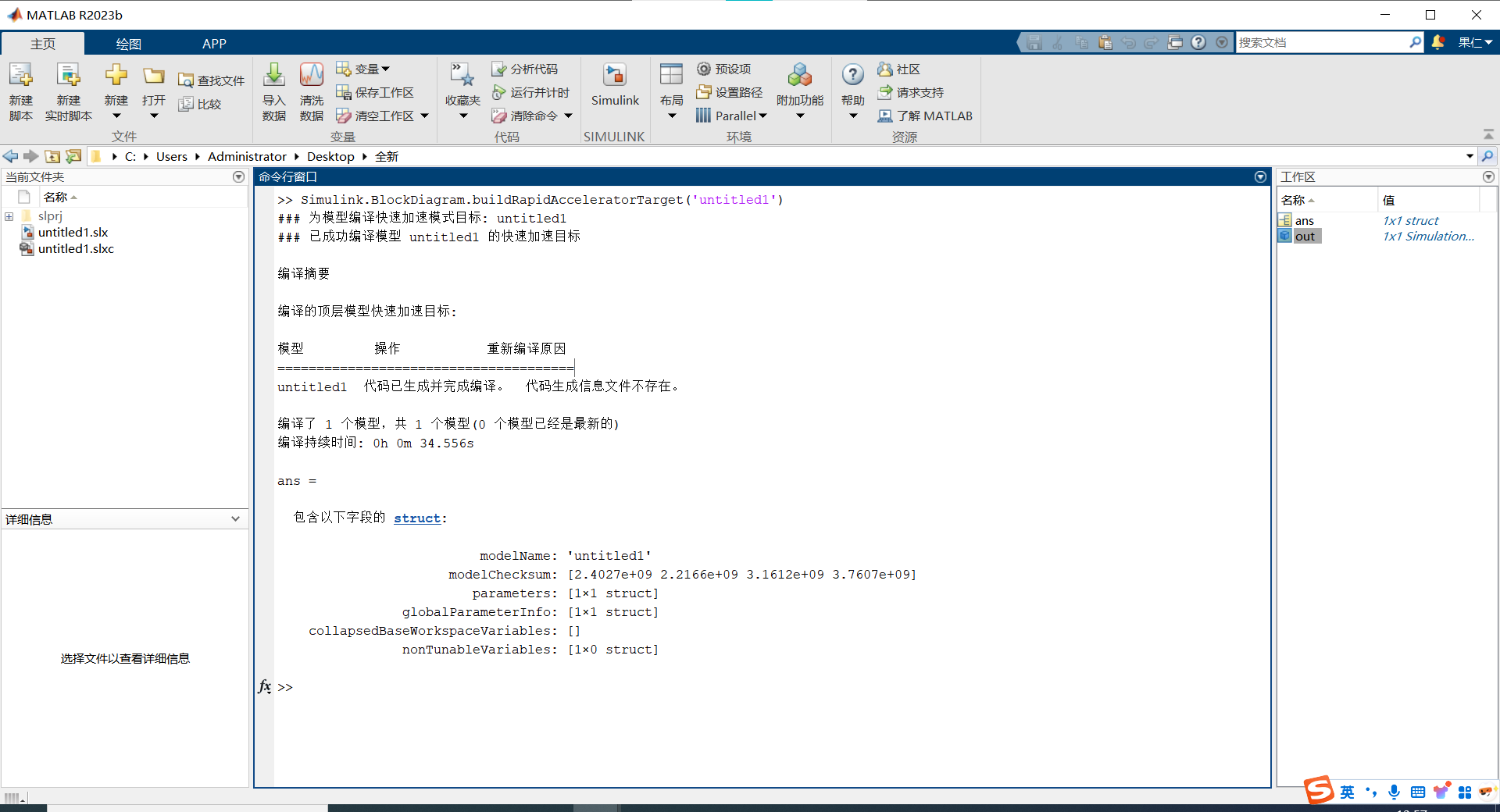 Simulink打包为exe，在Runtime环境下运行（手把手教程）_simulink封装可执行文件-CSDN博客