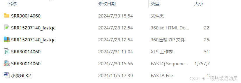 使用seqkit对fastq和fasta文件格式进行转换_seqkit转fasta到fastq-CSDN博客