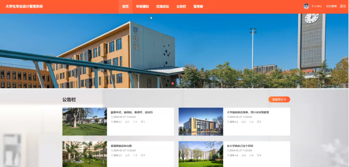 计算机毕设springboot大学生毕业设计管理系统 基于spring Boot的高校毕业设计全流程管理系统开发 Spring Boot驱动的大学生毕业设计综合管理平台系统平台毕业设计 Csdn博客