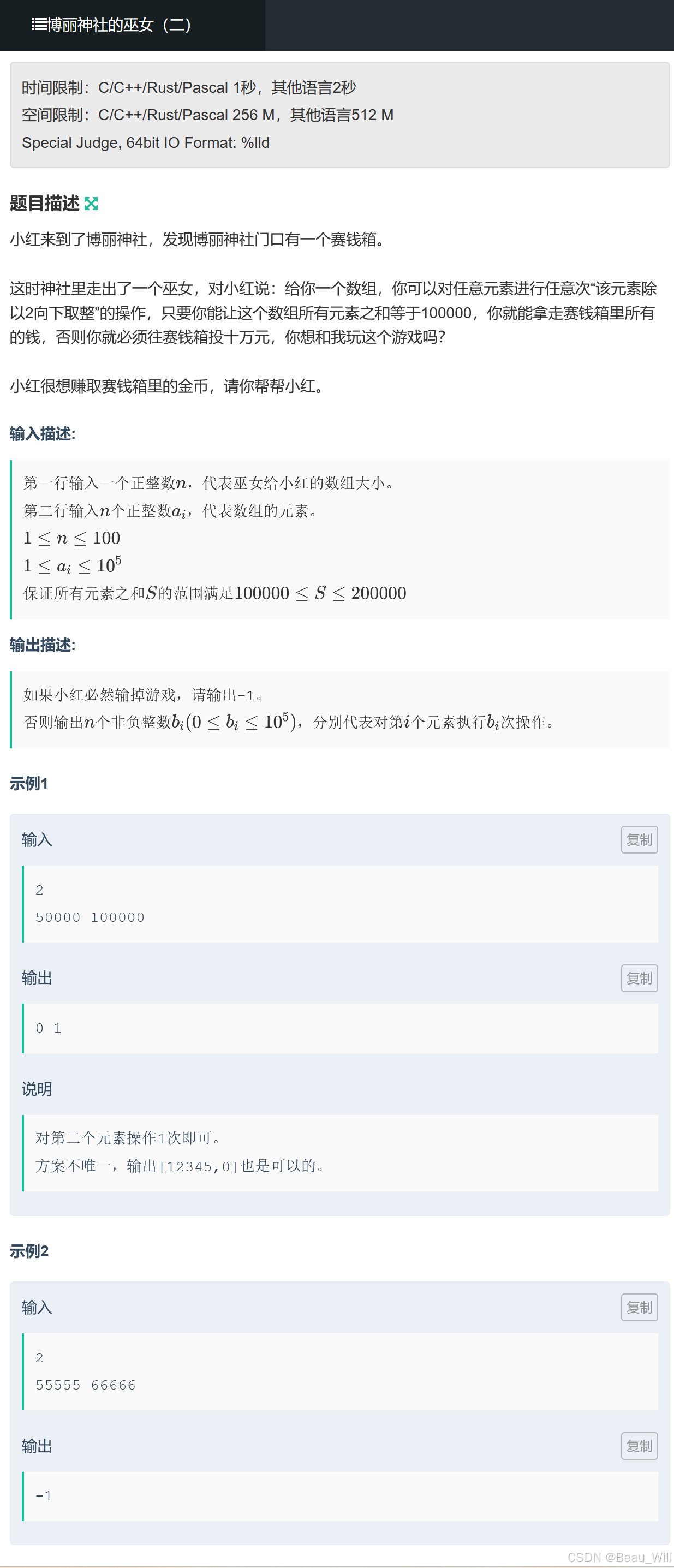 牛客周赛 Round 68-CSDN博客
