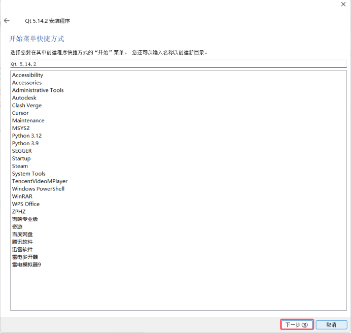 QT下载、安装及环境配置超详细教程（QT从入门到精通--Day1）_qt安装包下载-CSDN博客