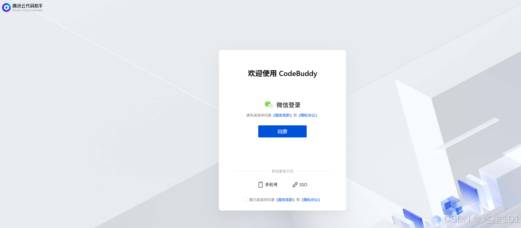 【AIGC 】腾讯官方出品：CodeBuddy-CLI企业级部署指南_codebuddy cli-CSDN博客