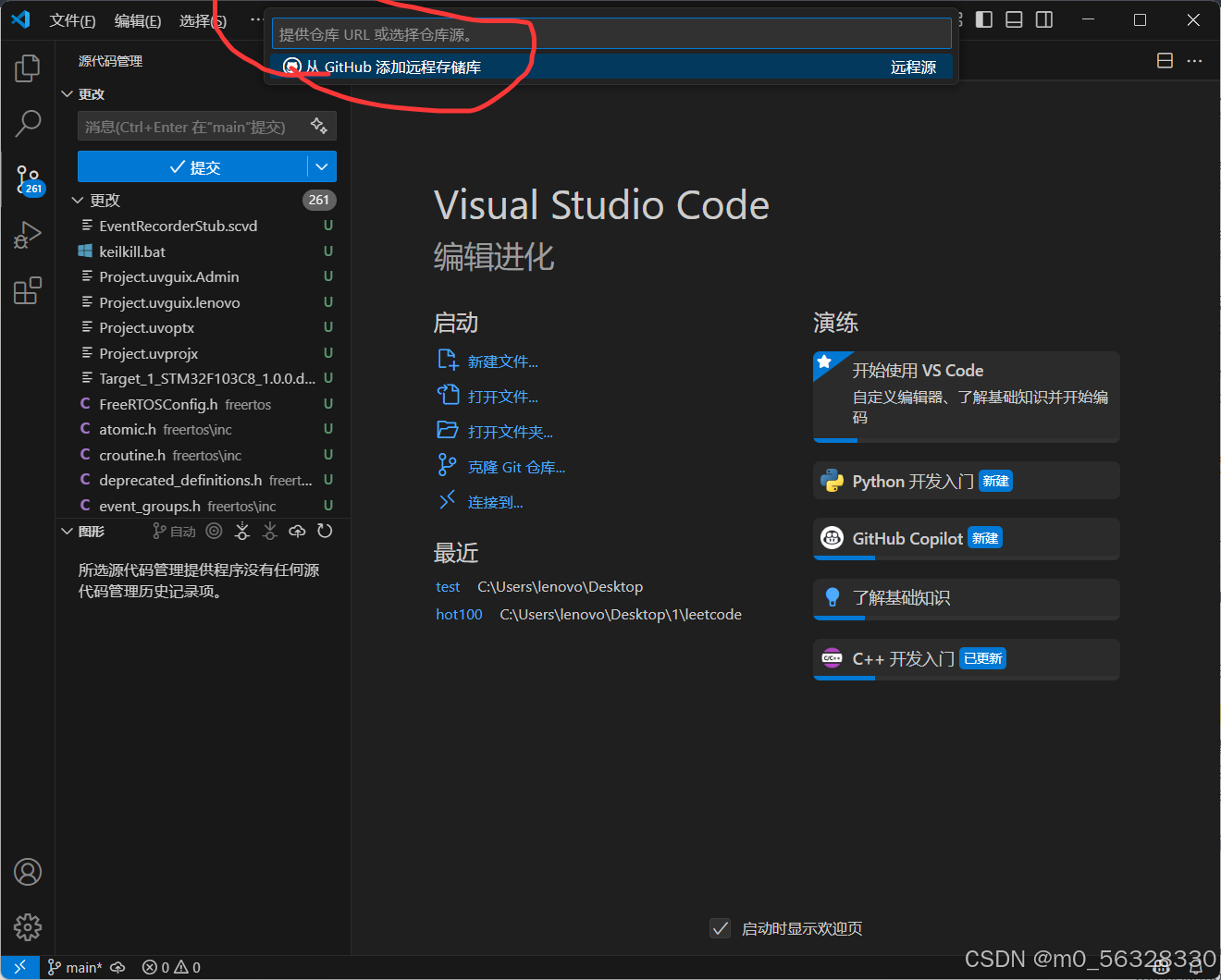 Git Vscode 使用指北（windows）vscode 登录git Csdn博客