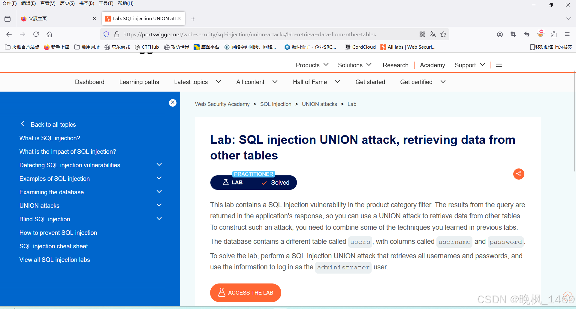 bp靶场---SQL注入第九关_sql injection union attack, retrieving data from o-CSDN博客