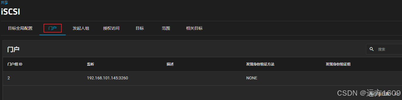 104-ASM准备-TrueNAS-iSCSI-UDEV绑定_truenas iscsi-CSDN博客
