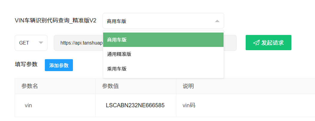 VIN车辆识别代码查询_精准版：代码解析，应用实践_{"type":"enrollment","vin":"lsvdw2bm7nn017350","di-CSDN博客