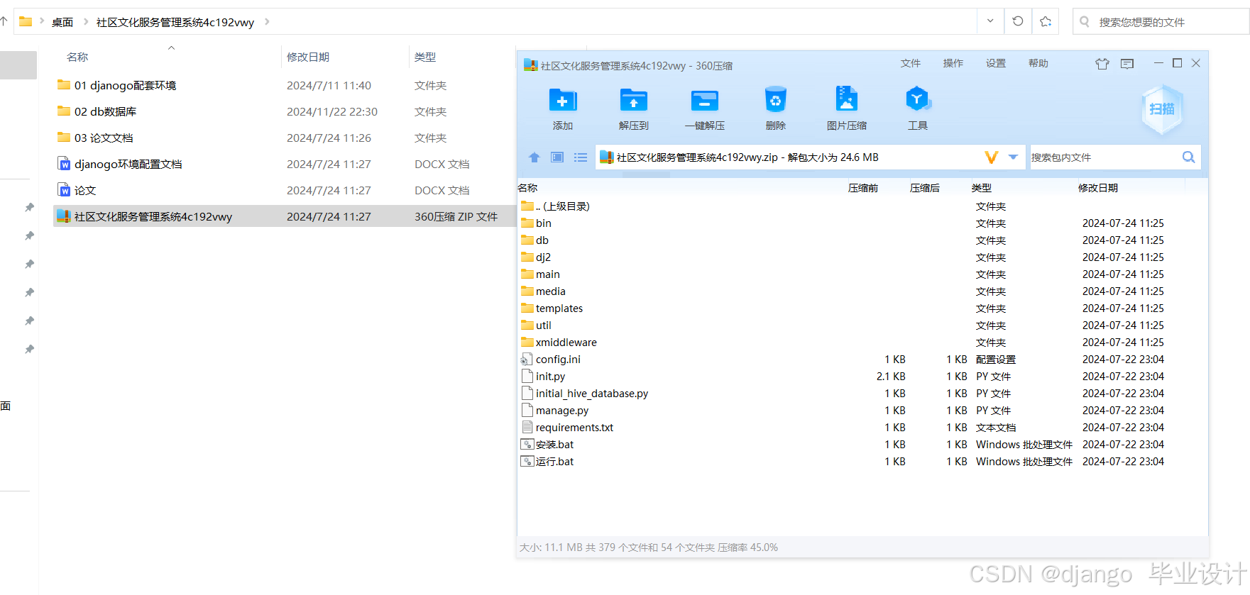Python毕设 社区文化服务管理系统论文程序基于python的社区文化活动管理系统设计与实现 Csdn博客