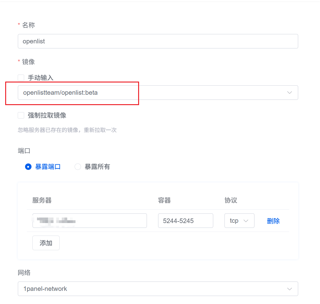 openlist怎么在1panel使用doceker安装？_docker安装openlist-CSDN博客