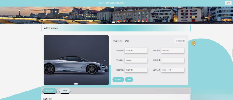 ssm/java/node/python/php汽车4S店管理信息系统【2024年毕设】_4s车辆管理系统源码php-CSDN博客
