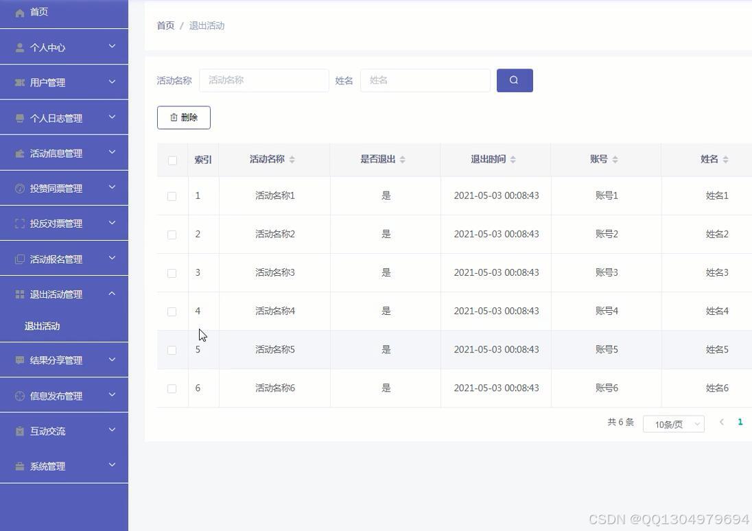 javaEE大学生课余活动报名投票交流平台ssm springboot_javaee投票系统-CSDN博客