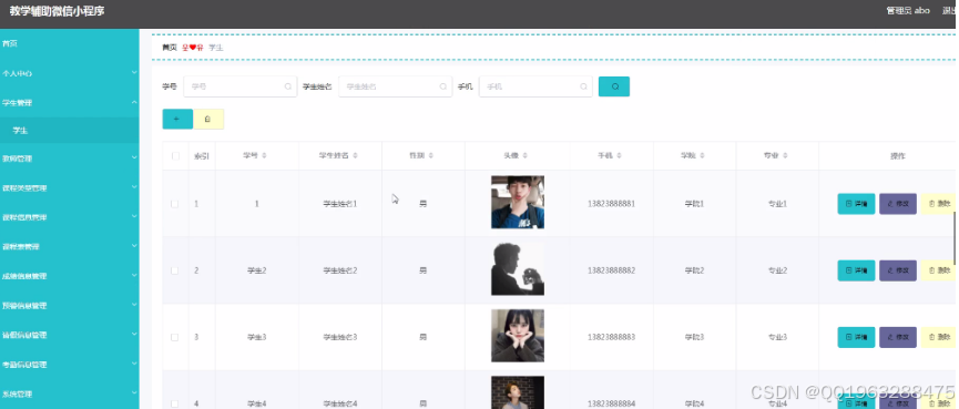 微信小程序uiapp教学辅助系统-Python_node.js-java_php-CSDN博客